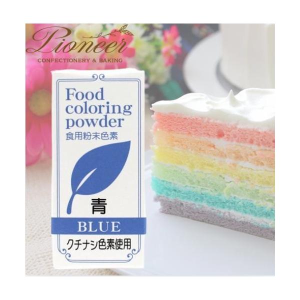 ■商品説明天然着色らしい優しい色合いが特徴の自然由来の食用色素です。お菓子やパン作りにご活用いただけます。材料の1％程度を目安にお使いいただくのがおすすめです。配合量を増やすと色が濃くなりますので、お使いいただく量はお好みに合わせて調整が可...