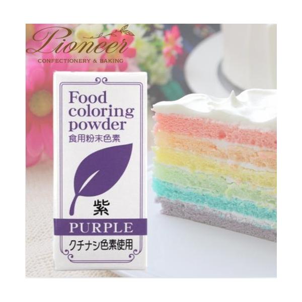 ■商品説明天然着色らしい優しい色合いが特徴の自然由来の食用色素です。お菓子やパン作りにご活用いただけます。材料の1％程度を目安にお使いいただくのがおすすめです。配合量を増やすと色が濃くなりますので、お使いいただく量はお好みに合わせて調整が可...