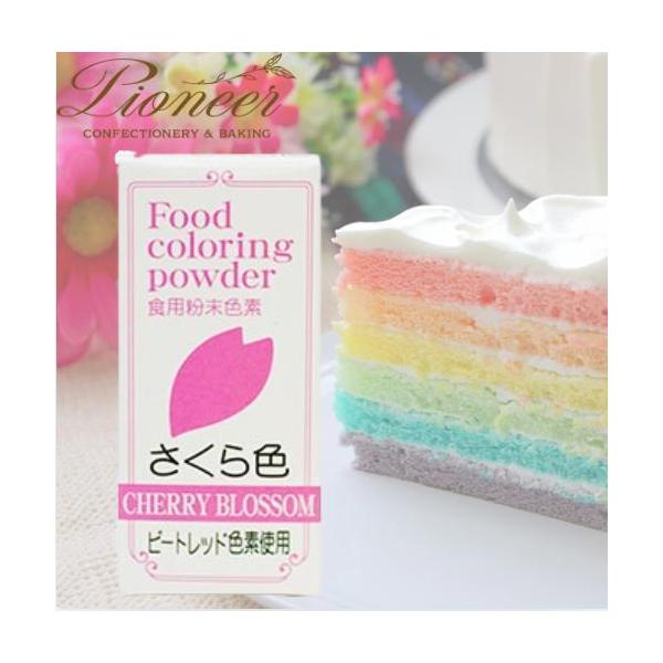 ■商品説明天然着色らしい優しい色合いが特徴の自然由来の食用色素です。お菓子やパン作りにご活用いただけます。材料の1％程度を目安にお使いいただくのがおすすめです。配合量を増やすと色が濃くなりますので、お使いいただく量はお好みに合わせて調整が可...