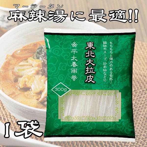 ツルツルとしたのどごしと、モチモチと弾力のある食感が楽しめる、極太の春雨です。コシが強いので、鍋物の具材に最適。火鍋やトッポギソースとの相性も抜群です。栄養成分：100g当たり●エネルギー：354kcal ●たんぱく質：0.3g ●脂質：0...