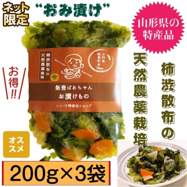 【発売日：2025年11月30日】飯豊町の朝日連峰の麓で柿渋を使った野菜栽培をしております。グループ内の５軒の農家で野菜を栽培し、柿渋の加工から、野菜の生産、漬物、総菜の加工、販売まで手掛けております。収穫されなくなった柿を加工し、柿渋を作...