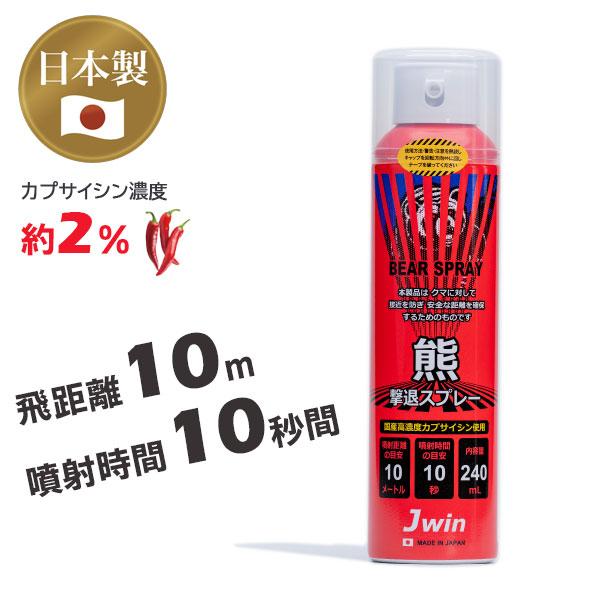 【熊と人の幸せのために安全な距離を】熊撃退スプレー「JKS-240」は、人里に降りてきてしまった熊に不快感を与え、山へ帰ってもらうための熊避けスプレー。安心の日本製です。トウガラシエキスに含まれるカプサイシンの刺激で熊が忌避することが見込ま...