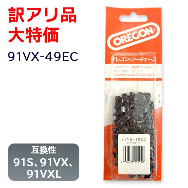 新品未開封ですが、経年劣化のためパッケージに色褪せ・箱潰れ・破れがございます。ソーチェーンには錆・傷はなく綺麗な状態です。色褪せや箱潰れ・破れた箇所はそれぞれ異なりますが、使用に支障はございません。訳あり品としてお安く販売しておりますので、...