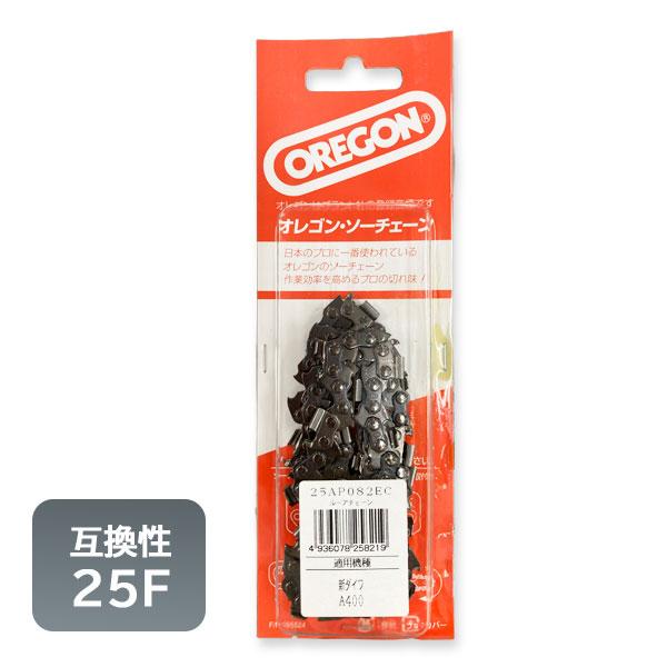 【新品のオレゴンソーチェーン（旧パッケージ品）です】廃盤品のためお安く販売しております。●仕様チェンタイプ：25AP-82EC互換性:25Fピッチ：1/4"ゲージ：.050"※日本郵便のクリックポストにて発送をさせて頂きます。