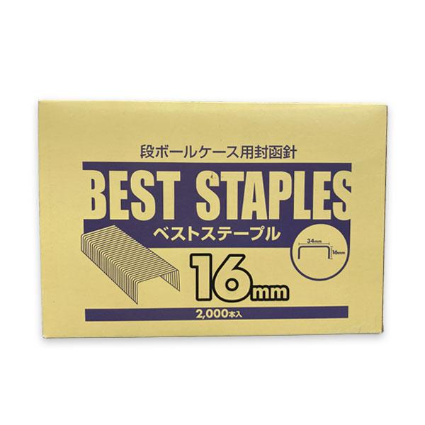 封緘機専用のステープル（封函針）です。しっかりと、きれいな仕上がりが出来るステープルです。段ボールの梱包等に最適です。ステープル寸法：約34×16mm本体のサイズ：幅180x奥行70x高さ130mmホチキス形状：コの字タイプ入数：2000本...