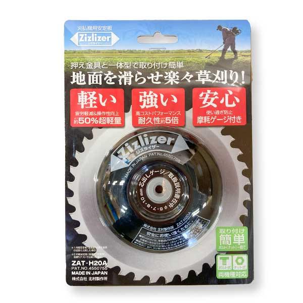 草刈りの疲労感や安定板・押え金具の摩耗でお困りの方に最適の商品『ジズライザー』の黒。安定した草刈作業ができる優れもの！安心の地ズリ作業が可能となります。安心の日本製。●ジズライザーの特徴1.地面を滑らせ楽々草刈り凸凹地でも滑らかに地面を這う...