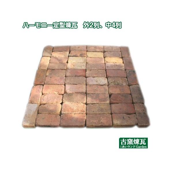 ハーモニー定型煉瓦　外2列、中4列送料込みセット（北海道は2,700円UP）完成サイズ/巾 99cm、長さ 118cm、高さ 約6.5cm総重量　 185kg 使用レンガ（セット内容）:定型煉瓦ハーモニー 50 個 ●リサイクル品に付き、角...