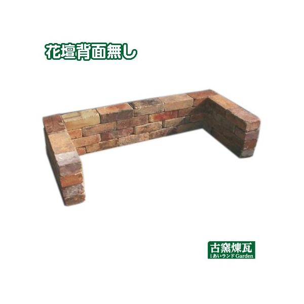 花壇　レイズドベッド古レンガで作る 花壇背面無し送料込みセット（北海道は＋送料2,100円）　花壇 4段重ね背面無し完成サイズ/巾 126.5cm、奥行き　57.5cm、高さ26cm内寸/103.5cm×46cmセット内容:定型レンガ 36...