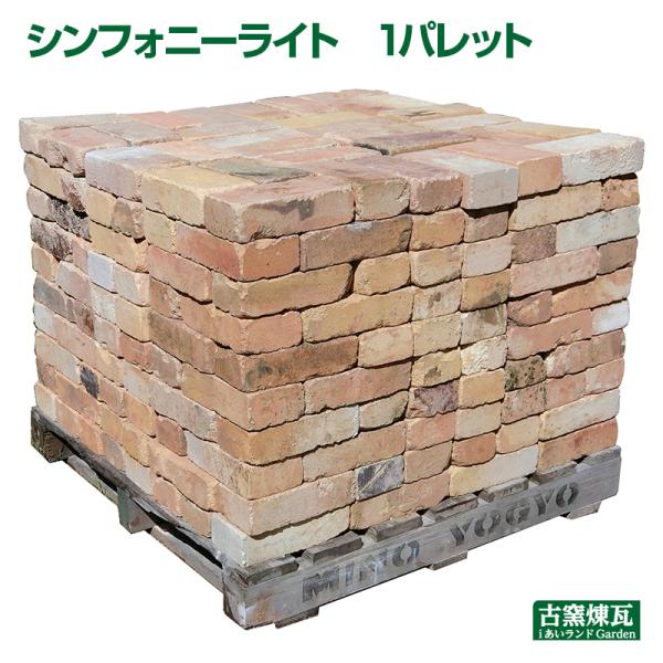 当社人気No.1！5種類以上の違った刻印の入ったレンガを混ぜ合わせています。大量のアンティークレンガを取り扱っている当社だからできるオリジナルブレンドです。色々な刻印をお楽しみください。清潔感のあるおしゃれな煉瓦です。サイズ（1個）/23×...