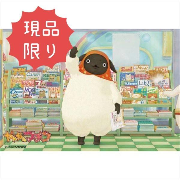 1ピースが1円玉よりも小さいマイクロサイズジグソーパズル 出来上がりはハガキサイズなので、ポストカード用の額に入れて飾ったりしてもカワイイです♪ ■対応パネル(ビバリー品番/従来表示) ： No.001/ハガキ ■仕上りサイズ(cm) ： ...