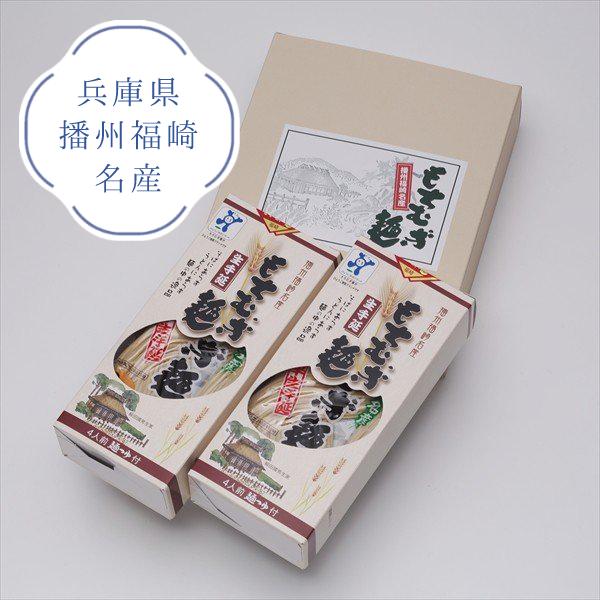 ■商品内容 麺180ｇ×4（8人前）めんつゆ付■原材料名 小麦粉、もち麦粉、食塩、はったい粉、植物油脂、加工でんぷん■保存方法 直射日光及び、湿気を避けて保存してください。■お召し上がり方麺の長さが約1mありますので、適当な長さ（約30cm...