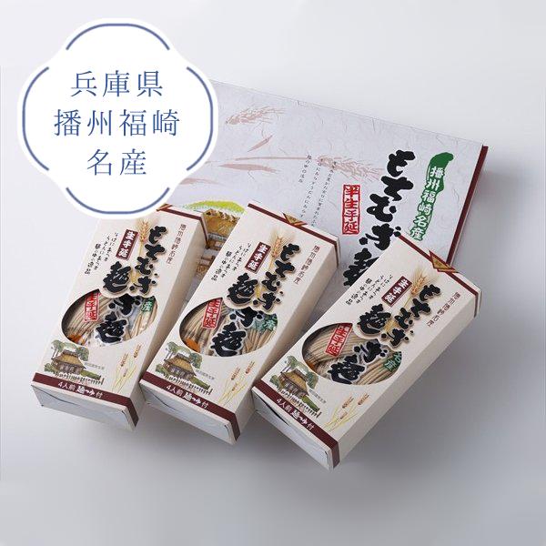 ■商品内容 麺180ｇ×6（12人前）めんつゆ付■原材料名 小麦粉、もち麦粉、食塩、はったい粉、植物油脂、加工でんぷん■保存方法 直射日光及び、湿気を避けて保存してください。■お召し上がり方麺の長さが約1mありますので、適当な長さ（約30c...