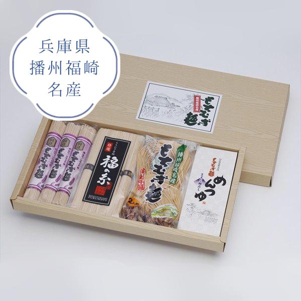 ■商品内容 もちむぎ麺（乾麺）麺19cm（80g）×3束もちむぎ素麺 麺18.5cm（50g）×5束手延べもちむぎ麺（生麺）180gめんつゆ付■原材料名 小麦粉、もち麦粉、食塩、はったい粉、植物油脂、加工でんぷん■保存方法 冷暗所に保管して...