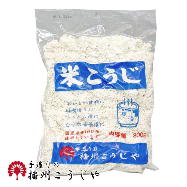 この良質な麹に保存性を持たせるために低温で乾燥させパック詰めとなっており、３ヶ月間の保存が可能です。（要冷蔵）産地 ：秋田県秋田市銘柄 ：令和５年産　あきたこまち等級 ：一等