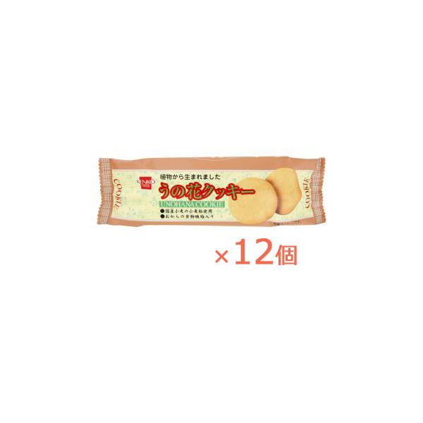 【卵やバター類は使用していません】「健康フーズ うの花クッキー」は、国産の小麦粉に、食物繊維を含むおからと豆乳を練りこみ、おいしく焼き上げたクッキーです。卵やバター類を使用せず、植物性の素材だけを使用したプレーンなクッキーです。また、白砂糖...
