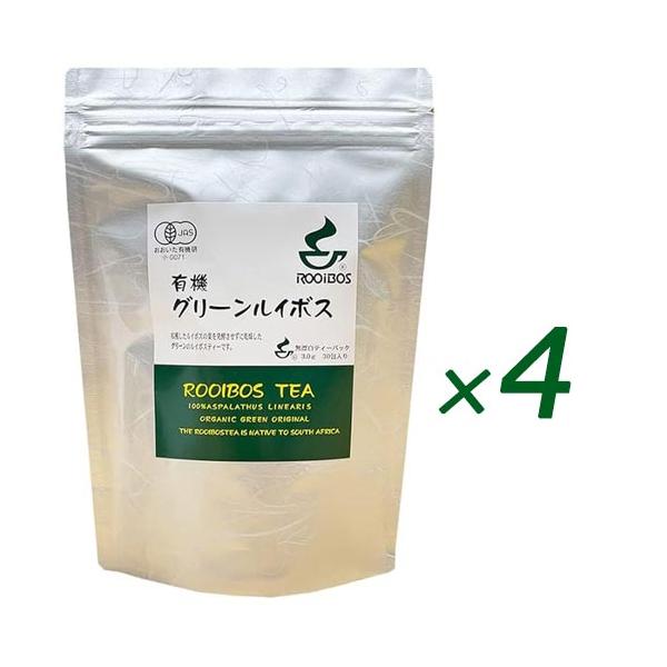 送料無料! 【有機JAS認定を受けたグリーンルイボス茶】「河村農園 有機栽培 グリーンルイボスティー 4袋セット」は、南アフリカで有機栽培されたルイボスの葉を、発酵させずに乾燥したグリーンルイボスティーです。ノンカフェインなので、赤ちゃんか...