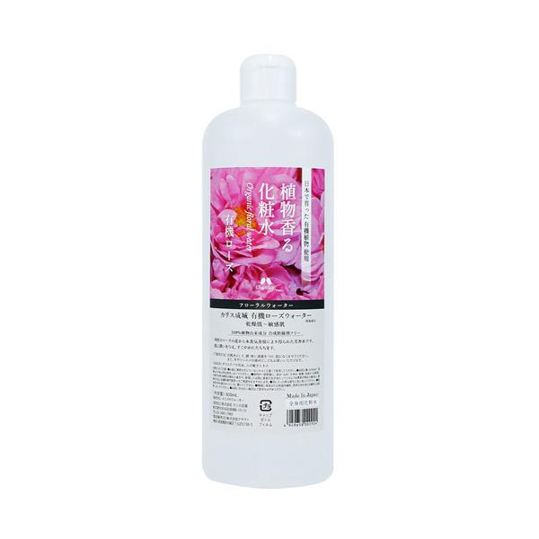 5,000円以上で送料無料! 【国産のローズの花から得られた芳香水。乾燥肌〜敏感肌の方に。】「カリス 植物香る化粧水 有機ローズ 500ml」は、 国産のローズの花から水蒸気蒸留により得られた、100%植物由来成分のフローラルウォーターです...