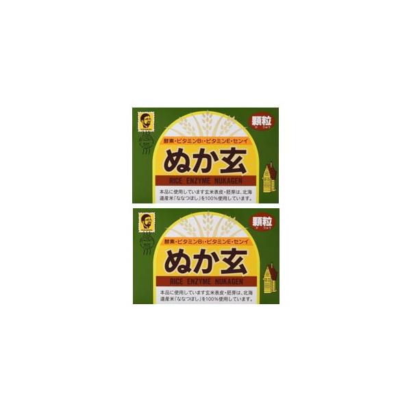 【玄米の栄養素を活かし、吸収も考慮した顆粒タイプ】玄米から胚芽や表皮を取り除いて精白したものが白米で、ビタミン・ミネラルは胚芽や表皮に全体の約95%が含まれており、白米に含まれるのはわずか5%に過ぎません。「ぬか玄 顆粒」は、米ぬか(玄米表...