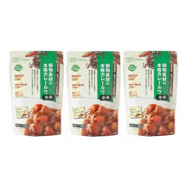 【フレークタイプなので、ドライカレー、ピラフ、炒め物などにもご利用いただけます】「創健社 植物素材の本格カレー(フレーク) 中辛 135g」は、25種類以上のスパイスを使用し、植物素材のみで仕上げた香り高くコクのある本格カレーです。ラードや...
