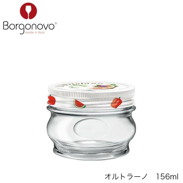 口径70ｍｍ　高さ60ｍｍ容量　156ml　満杯容量素材　ソーダガラスプレッセロ赤　※ビン詰めした食べ物が上に上がるのを防ぎます。【Borgonovo ボルゴノーヴォ】1950年にイタリアのミラノから西80kmにあるBorgonovoで設立...