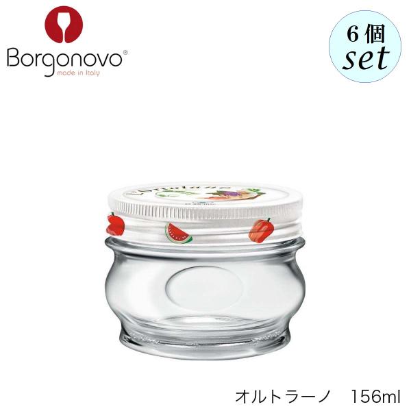 ６個セットでの販売です口径70ｍｍ　高さ60ｍｍ容量　156ml　満杯容量素材　ソーダガラスプレッセロ赤　※ビン詰めした食べ物が上に上がるのを防ぎます。【Borgonovo ボルゴノーヴォ】1950年にイタリアのミラノから西80kmにあるB...
