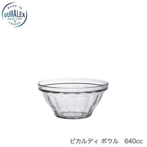 口径150ｍｍ　高さ73ｍｍ容量　640ml　満杯容量 素材　全面物理強化ガラス　スタッキング可能全面物理強化ガラスとは？ ソーダガラスを熱強化処理にて全面に熱強化、衝撃強化したガラスです。（※全世界でTEMPERED GLASSと呼ばれて...