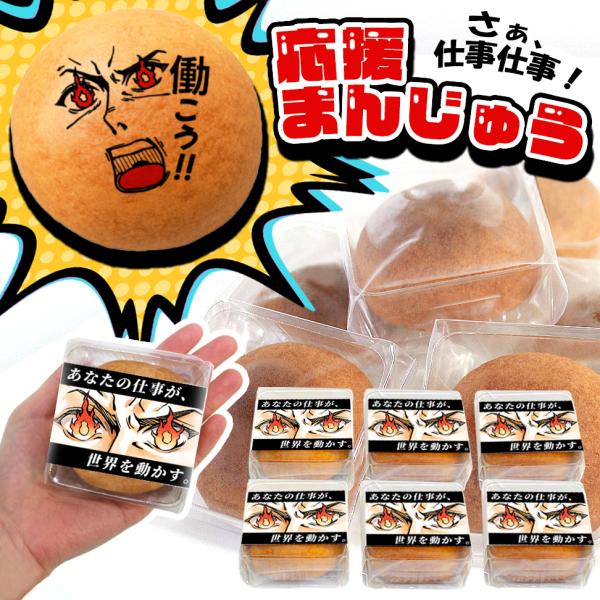 みんなで目標に向かって突き進む、汗と涙と努力の日々。そして、その物語を知っているのは、苦楽をともにした仲間だけ。手にした勝利は、これまで諦めずに辿り着いたみんなの力の結晶。その勝利の味を、仲間と分かち合う最高の瞬間。見た目はお饅頭。餅粉を使...