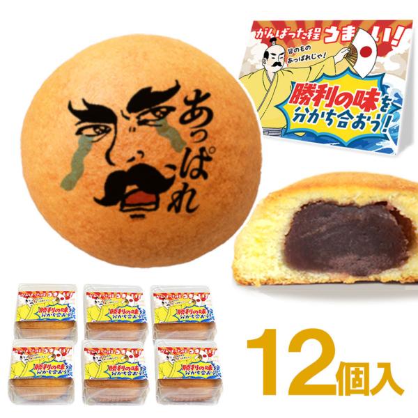 沢山の失敗と挫折を乗り越えて、それでも目標に向かい戦い続ける。手にした勝利は、みんなの力の結晶。その勝利の味を、仲間と分かち合う最高の瞬間。チームの輪をつなぐ、チーム輪菓子で盛り上げましょう！見た目はお饅頭。餅粉を使ったふっくら・もっちりの...