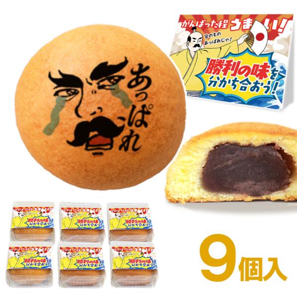 沢山の失敗と挫折を乗り越えて、それでも目標に向かい戦い続ける。手にした勝利は、みんなの力の結晶。その勝利の味を、仲間と分かち合う最高の瞬間。チームの輪をつなぐ、チーム輪菓子で盛り上げましょう！見た目はお饅頭。餅粉を使ったふっくら・もっちりの...