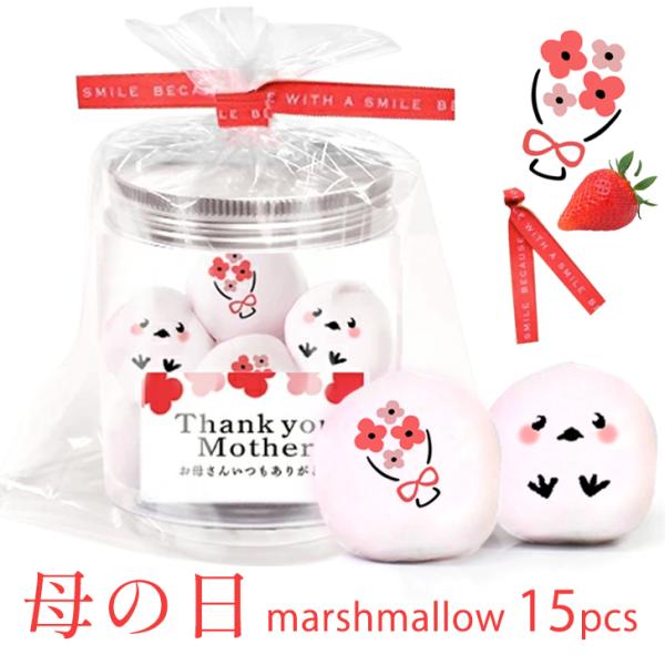 かわいいシマエナガのふわふわマシュマロが登場。沢山の花束と一緒にお母さんをお祝いします。シマエナガは、その愛らしい姿から「雪の妖精」や「幸せのシンボル」として親しまれている北海道に生息する縁起の良い小鳥です。見ると幸せになれると言われていま...