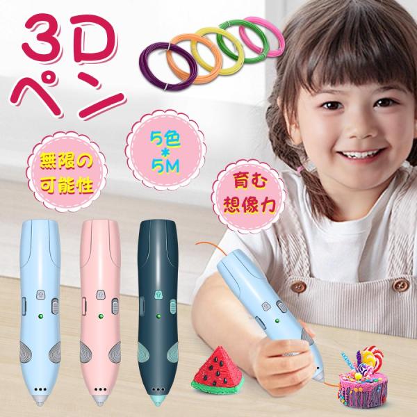 【発売日：2026年07月25日】【本体仕樣】サイズ:約14×3cm×3cm重量:約64ｇ【パッケージ内容】1.本体(ペン)2.フィラメント（5M×5カラー）3.充電ケーブル4.立体イラスト紙5.掃除ピン6.透明コピーカード7.説明書商品説...