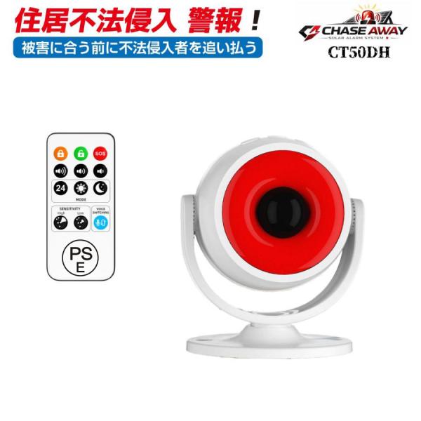【発売日：2026年05月14日】単4電池2本付きません（自己用意ください）商品名：セキュリティアラーム&amp;ウェルカムチャイム 住居不法侵入警報 電池/USB給電本体サイズ：W75×H91×D71mm給電方式：単4電池2本 / TYP...
