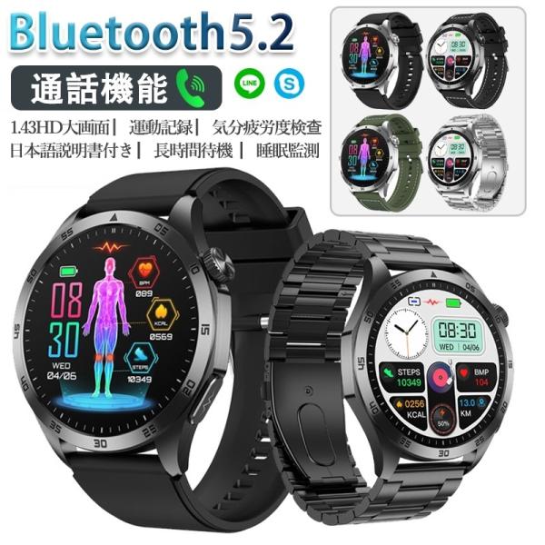 ディスプレイ：1.43インチサイズ：長さ260mm×幅46.5mm×厚さ11mm対応OS：Android 5.0以降、iOS 10.0以降Bluetooth：BLE5.2バッテリー容量：380mAh防水：IP68●24H健康管理：多機能測定...