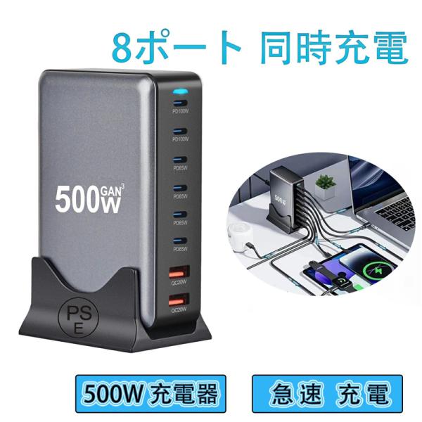 【発売日：2026年06月01日】1台で8デバイスを急速充電！type-c 充電器 パソコン 縦置きスタンド付き！GAN搭載、最大同時出力275Wアダプター！