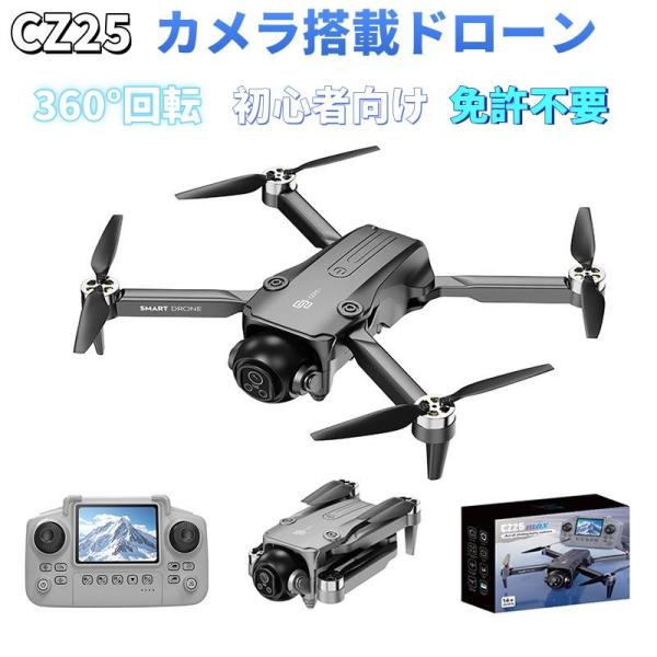 【発売日：2026年04月24日】機体重量：オプティカルフロー（光学フロー）・デュアルレンズ搭載 2.4Gリモコン版本体重量：156gセット総重量：394gオプティカルフロー（光学フロー）・デュアルレンズ搭載 画面付きリモコン版本体重量：1...