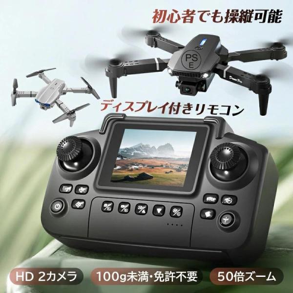 【発売日：2026年05月18日】パッケージ内容：本体、収納ケース、バッテリー*1、予備プロペラ*4、充電ケーブル*1、ねじ回し*1プロペラ：4軸カラー:ブラック、グレー展開時サイズ:25*25*5.5CM折り畳み時サイズ:13*7*5.5...