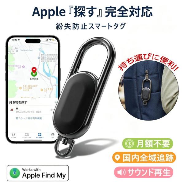 【発売日：2026年04月27日】仕様サイズ 約 91*65*16mm重量 約 39gバッテリー ボタン電池（CR2032）対応OS iOS 14.5以降、iPadOS 14.5以降通信方式 Bluetooth 5.0 / Apple Fi...