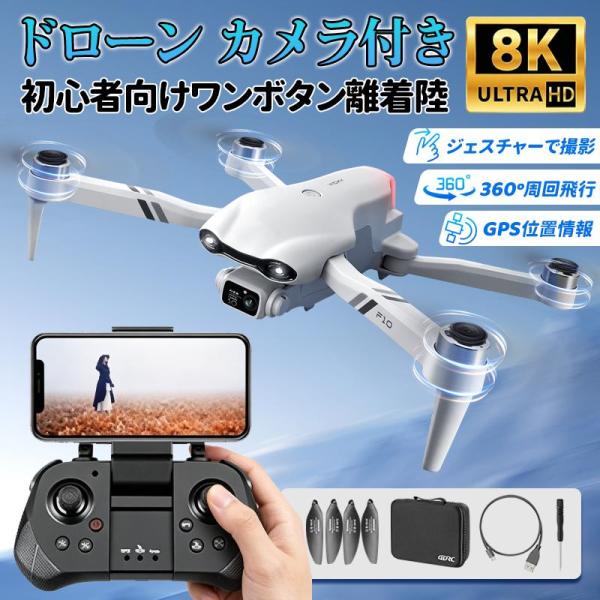 【発売日：2026年04月22日】ドローンカメラ付き、ギフト、子供、初心者、大人向けの誕生日プレゼント簡単な操作で、子供と親が一緒に遊ぶのが簡単になります。それを手に入れて、あなたの家族と遊んでください！製品詳細:ビデオ/写真解像度：HD4...