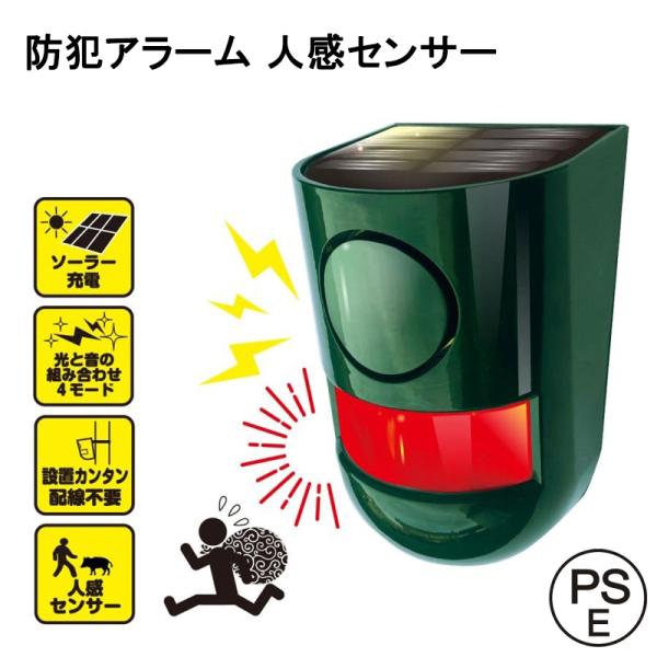 【発売日：2026年06月02日】【商品詳細】サイズ：約）幅70×高120×奥行75重量：約）130gソーラーパネル：5V×80mALED：6個のLED点滅赤色ライト機能：4段階モード充電方法：ソーラー、DC充電充電時間：(ソーラー)6〜8...