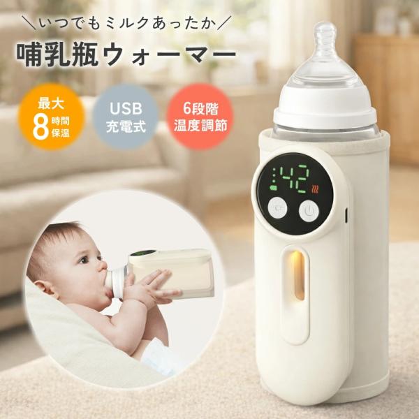 【発売日：2026年07月24日】【商品詳細】・サイズ：14cm・バッテリー容量：8000mAh・出力：7.4V・入力：5V/2A, 9V/2A・定格出力：18Wお出かけ中でも、赤ちゃんのミルクをちょうどいい温度で。持ち歩ける安心感と、かゆ...