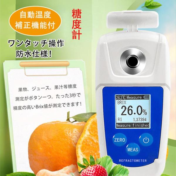 測定精度: Brix ±0.2%温度補正：10-40℃測定範囲：0-55%サイズ：12.1*5.9cmご注意：電池が付属しませんので、単4型電池2つ別途購入が必要です。関連キーワード ：糖度計 デジタル 日本製センサー 糖度測定器 屈折計 ...