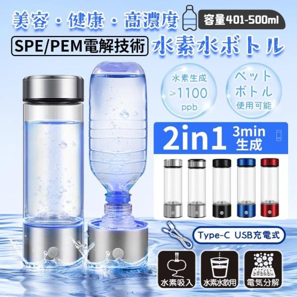 オススメポイント！1.水素生成1回で約1000-1600ppd※検査条件等により数値が多少上下することがあります。2.専用キャップでペットボトルでも使用可能3.軽量約500g持ち運び簡単4.420mlのコンパクト設計で生産効率の良い飲みきり...