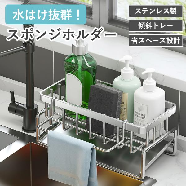 【サビに強く清潔感あるステンレス製】耐久性に優れたステンレス素材を採用。水回りでもサビにくく、長く清潔にお使いいただけます。キッチンの雰囲気にもなじむ上品な光沢で、見た目にもスマート。水垢や汚れもつきにくく、お手入れもラクラクです。【水が自...