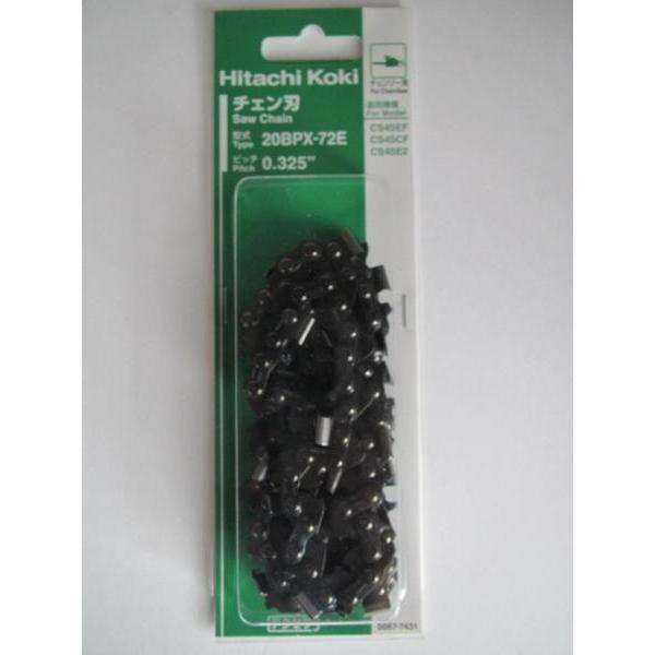 日立　チェーンソー　替刃　チェン刃　0.325　型式20BPX-72E新品になります。チェーンソー用　 適用機種CS45EF、CS45CF、CS45E2ピッチ0.25