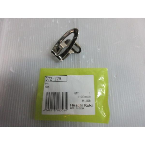 日立 ドライバドリル DS36DA 振動ドライバドリル DV36DA 用 フック 372229新品になります。フック 372229適合機種コードレスドライバドリル　DS36DA　　コードレス振動ドライバドリル DV36DA在庫状況が常時変動...