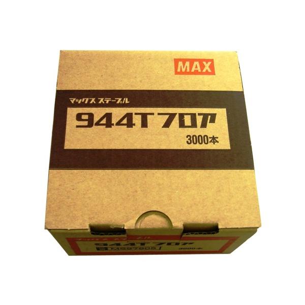 マックス MAX ９Ｔステープル 944Tフロア新品になります。JANコード4902870093662ブランド名ＭＡＸ商品名９Ｔステープル規格944Tフロア用途エアネイラ専用9Tステープル。機能・特徴広い肩幅と太い針でフロア材をがっちり固定...
