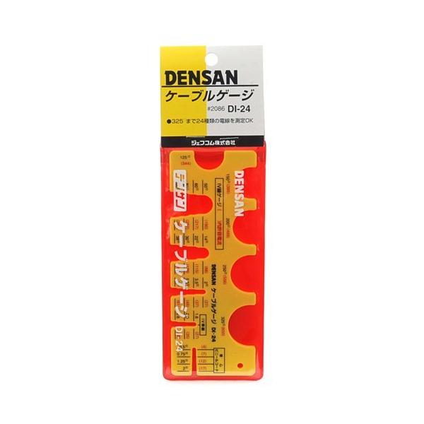 ジェフコム デンサン DENSAN ケーブルゲージ DI-24新品になります。JANコード4937897020865ブランド名デンサン商品名ケーブルゲージ規格DI-24商品サイズ幅150 ×高さ55 ×奥行き4mm重量18ｇ用途ケーブル仕上...