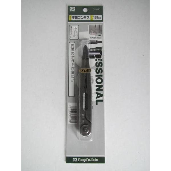 新潟精機　本鋼コンパス　円弧　ケガキ　150mm新品になります。プロ用円弧ケガキ作業に！