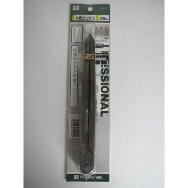 新潟精機　本鋼コンパス　円弧　ケガキ 200mmプロ用新品になります。プロ用円弧ケガキ作業に！