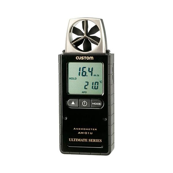 カスタム CUSTOM 風速計 AM-01U新品になります。JANコード4983621270044商品サイズ幅50.9 ×高さ129.2 ×奥行き20.6mm重量135ｇ用途エアコンの吹き出し口や換気扇、屋外の強風時の風速測定。機能・特徴ピ...